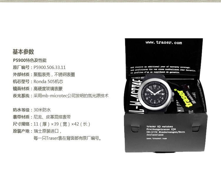 Traser P5900 Type3 美军制式军表- (只卖正品) - 原军品行