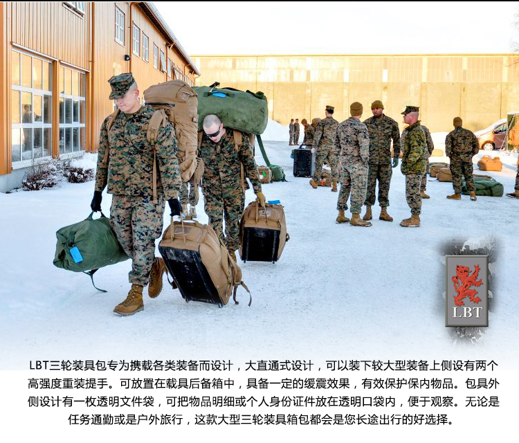 LBT Tactical 三轮装具箱包 战术户外便携行李箱 君品